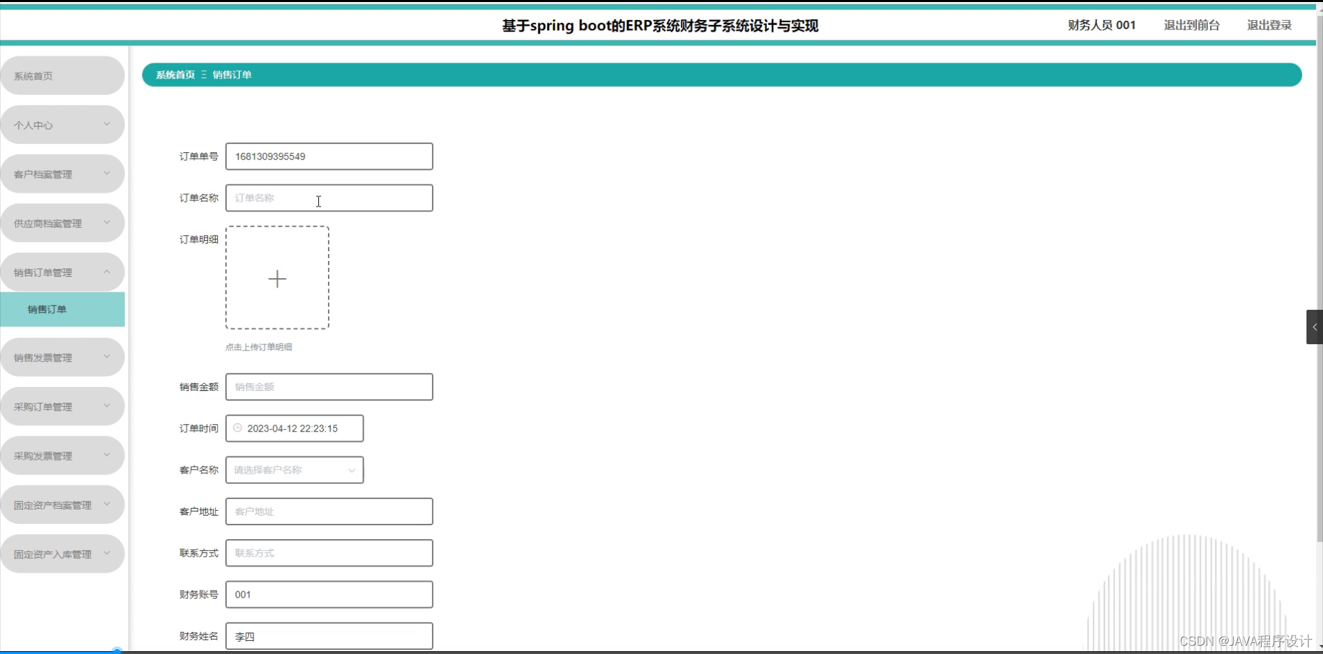 【附源码】基于flask框架的erp系统财务子系统设计与实现pythonmysql论文flask Erp Csdn博客