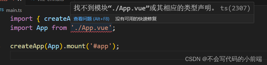 找不到模块“ App Vue”或其相应的类型声明。 找不到模块 或其相应的类型声名 Csdn博客