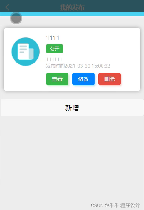 Ssm计算机毕业设计基于android的社交软件的设计与实现(源码程序app论文)基于安卓的社交软件设计与实现 Csdn博客