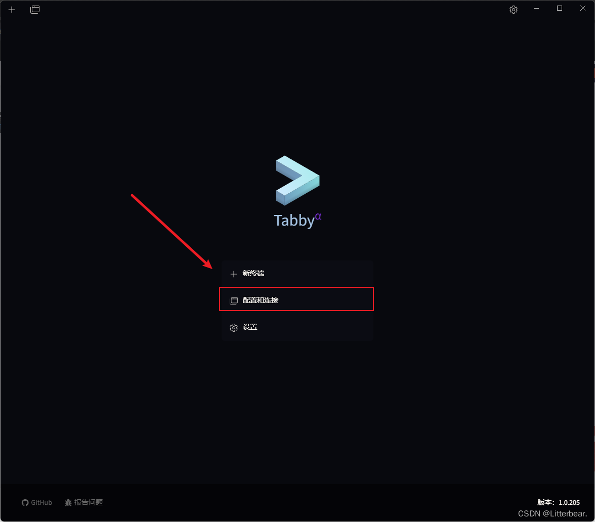 Tabby-Terminal ： 远程shell终端配置_tabby terminal-CSDN博客