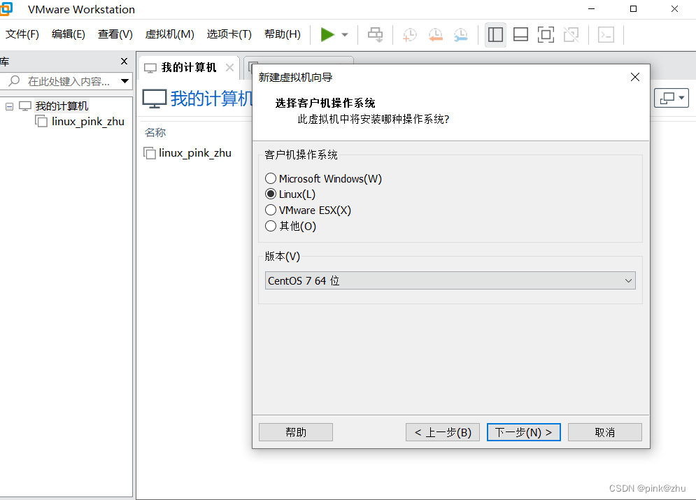 Vmware虚拟机Linux的安装与网络配置（一步一图）图形化界面_vmware linux-CSDN博客