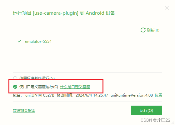 uniapp原生插件开发component扩展_unicomponent-CSDN博客