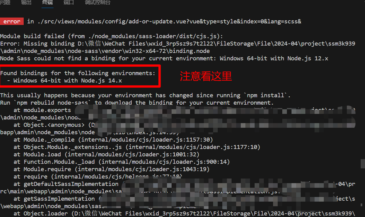 项目启动报错: Error In Srcviewsmodulesnewsadd Or Updatevuevueandtype