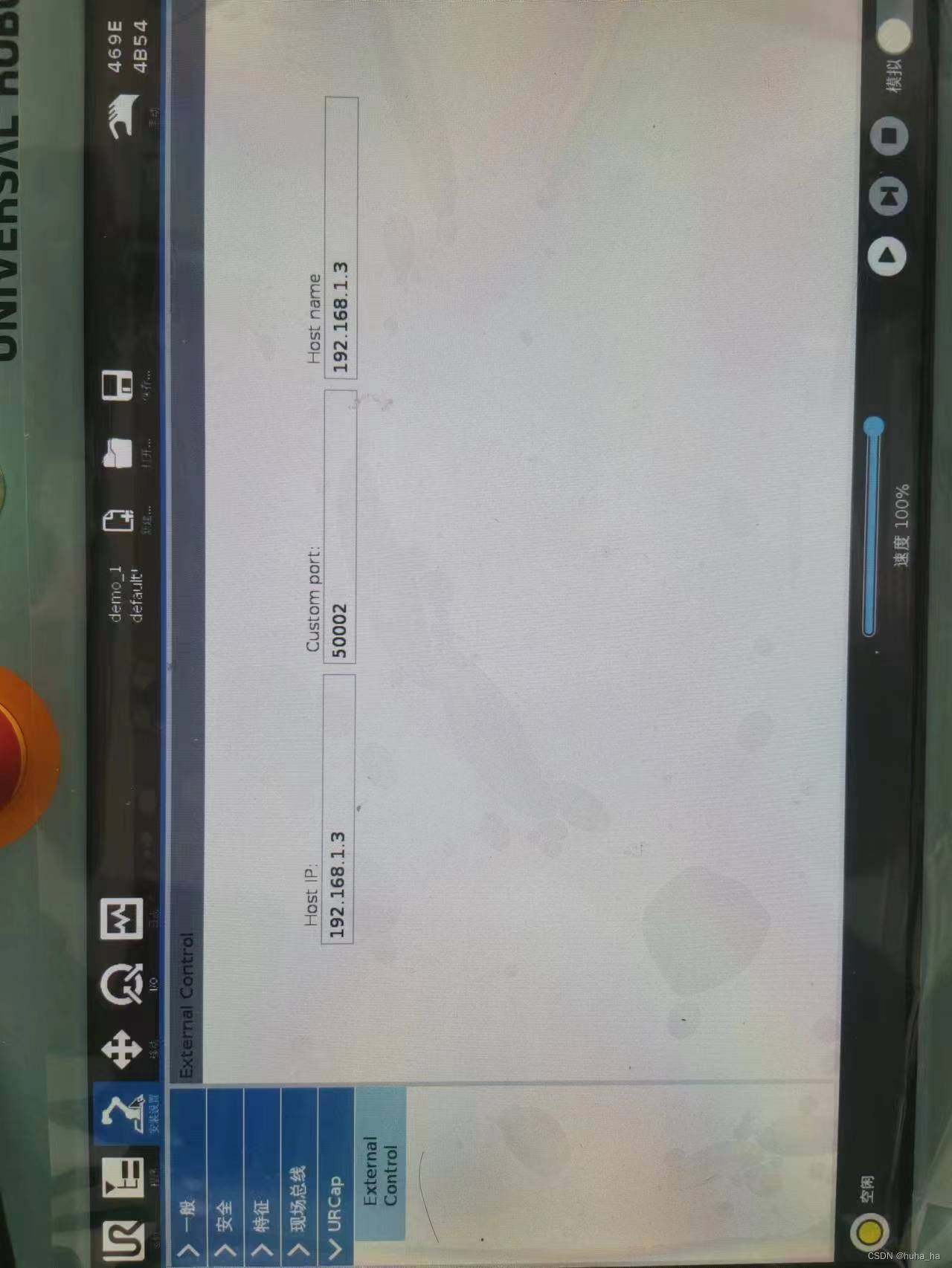 ubuntu20虚拟机(vmware)实现ros-noetic连通ur5e机器人_虚拟机ur-CSDN博客