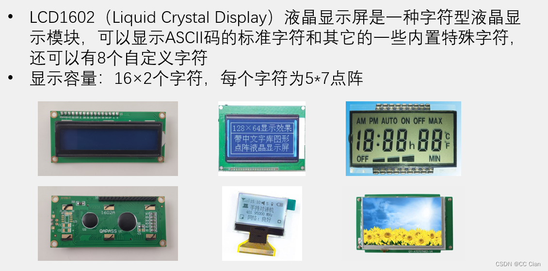 LCD1602详解_lcd1602的地址指令格式-CSDN博客