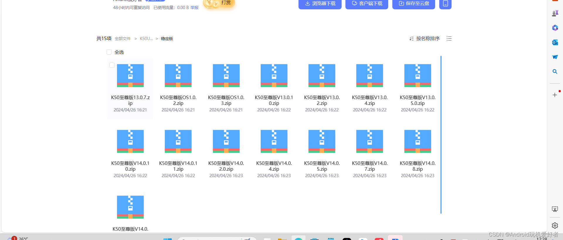 K50U-小米12TPro一键root工具德尔塔面具delta面具root教程配合已经解锁bl的设备使用_小米手机root教程-CSDN博客