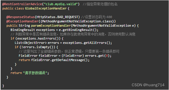 Springboot使用valid注解exception全局处理器优雅处理参数验证springboot Valid Csdn博客