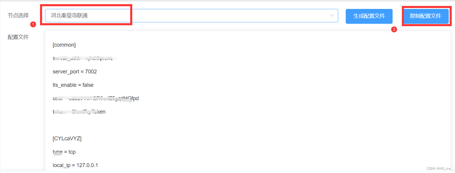 内网渗透+非局域网下远程桌面连接（借助工具ChmlFrp）-CSDN博客