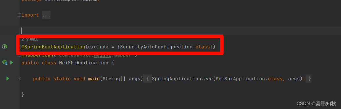 Spring Security关闭_using generated security password:-CSDN博客