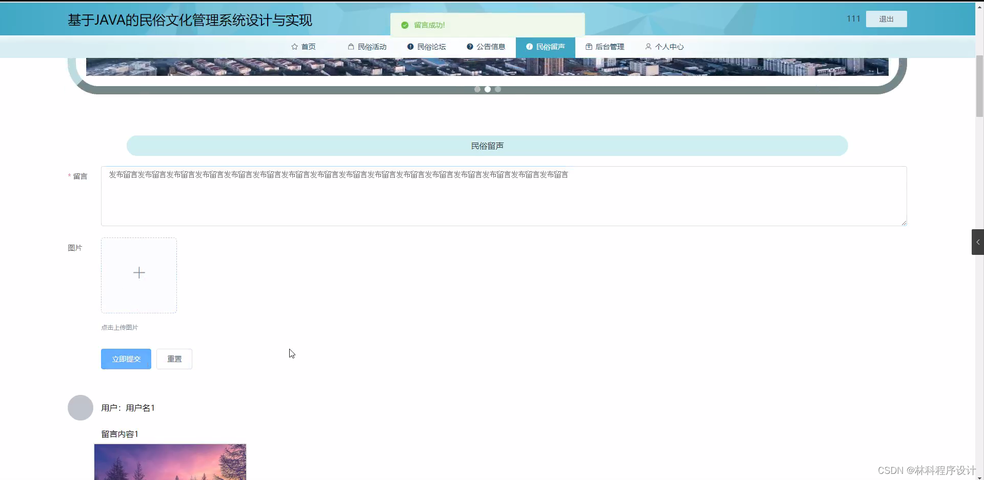 基于java的民俗文化管理系统设计与实现源码开题民俗网系统的设计与实现 Csdn博客