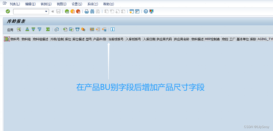 Abap小白开发操作手册（一）给alv报表添加字段abap 报表增加字段并在alv中显示 Csdn博客 
