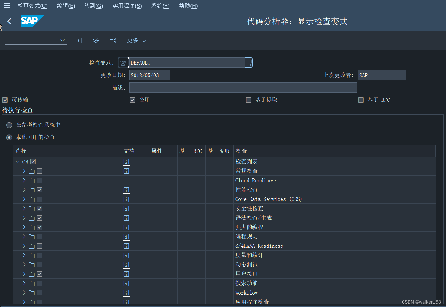 ABAP ATC - 一个标准的SAP代码质量管理和测试管理的框架_sap atc-CSDN博客