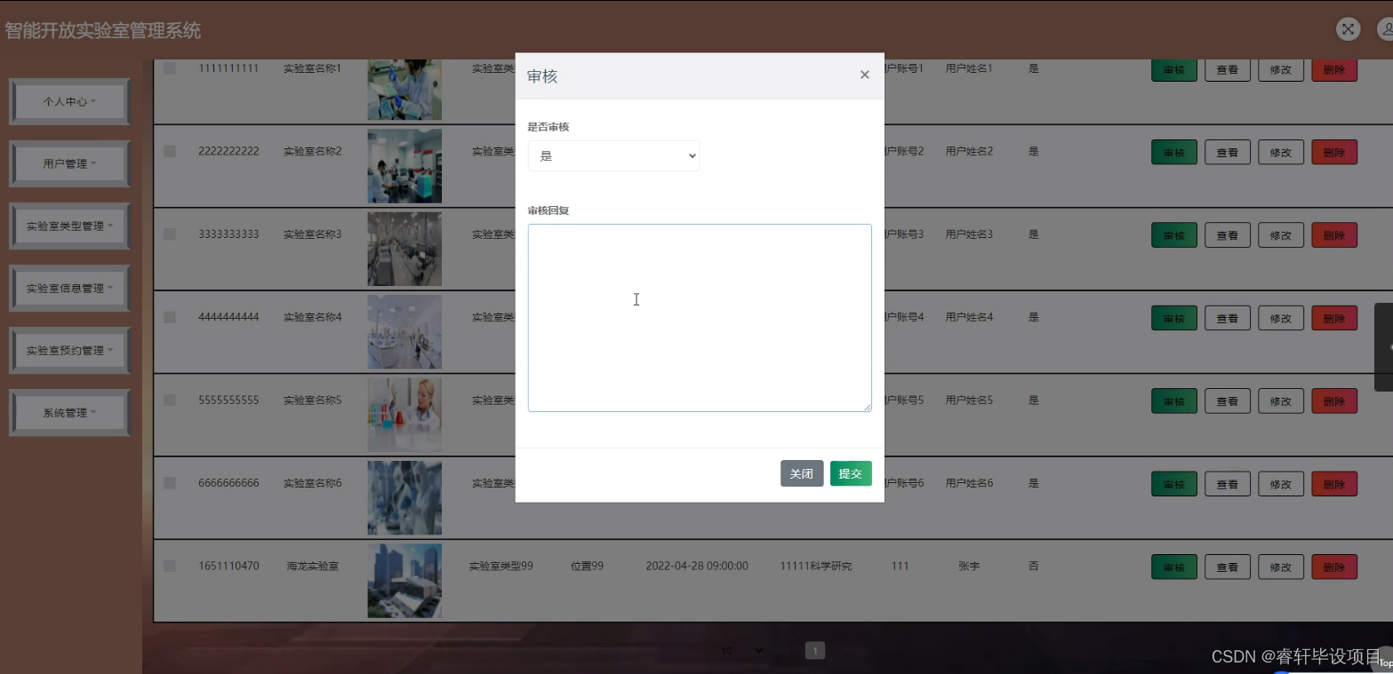 附源码 计算机毕业设计智能开放实验室管理系统jspjavaspringmvcmysqlmybatis用springboot写的实验室管理系统免费源码前端用html Csdn博客