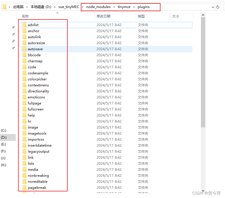 vue3 TinyMCE安装使用流程，上传图片，上传附件_tinymce中文文档-CSDN博客