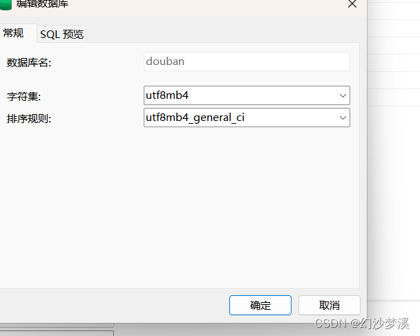 Python爬虫数据建立Navicat连接_将爬虫的数据保存在navicat步骤-CSDN博客