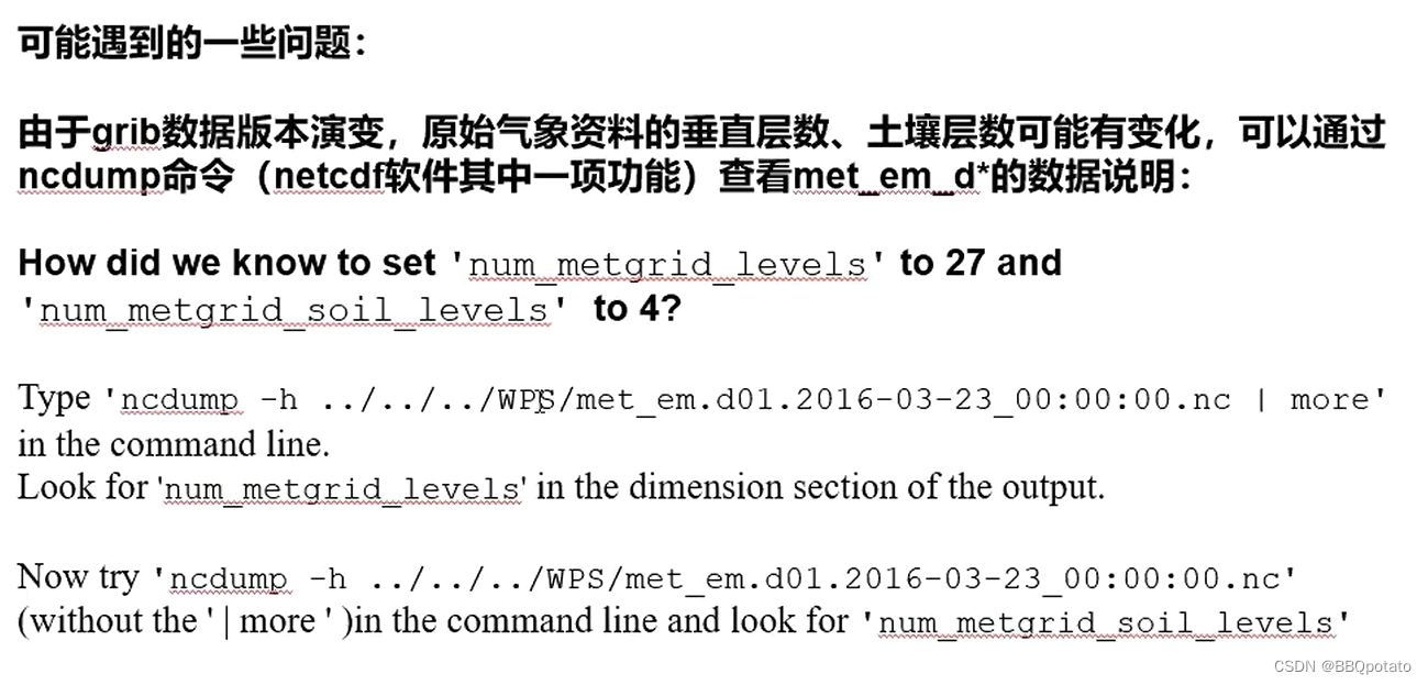 WRFChem运行过程中遇到的问题_attributeerror: netcdf: attribute not found-CSDN博客