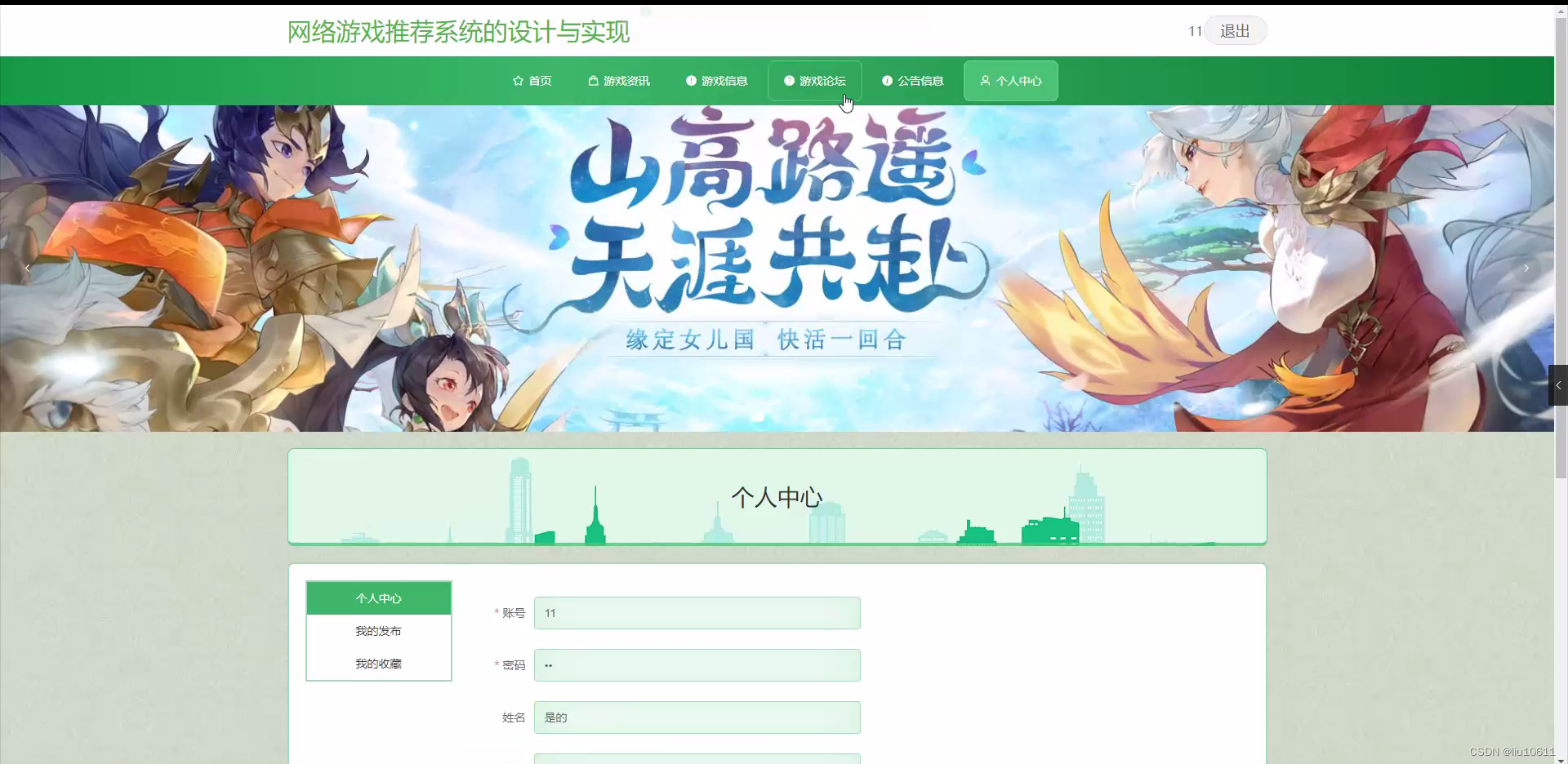 网络游戏推荐系统的设计与实现源码开题报告推荐系统的设计与实现论文 Csdn博客