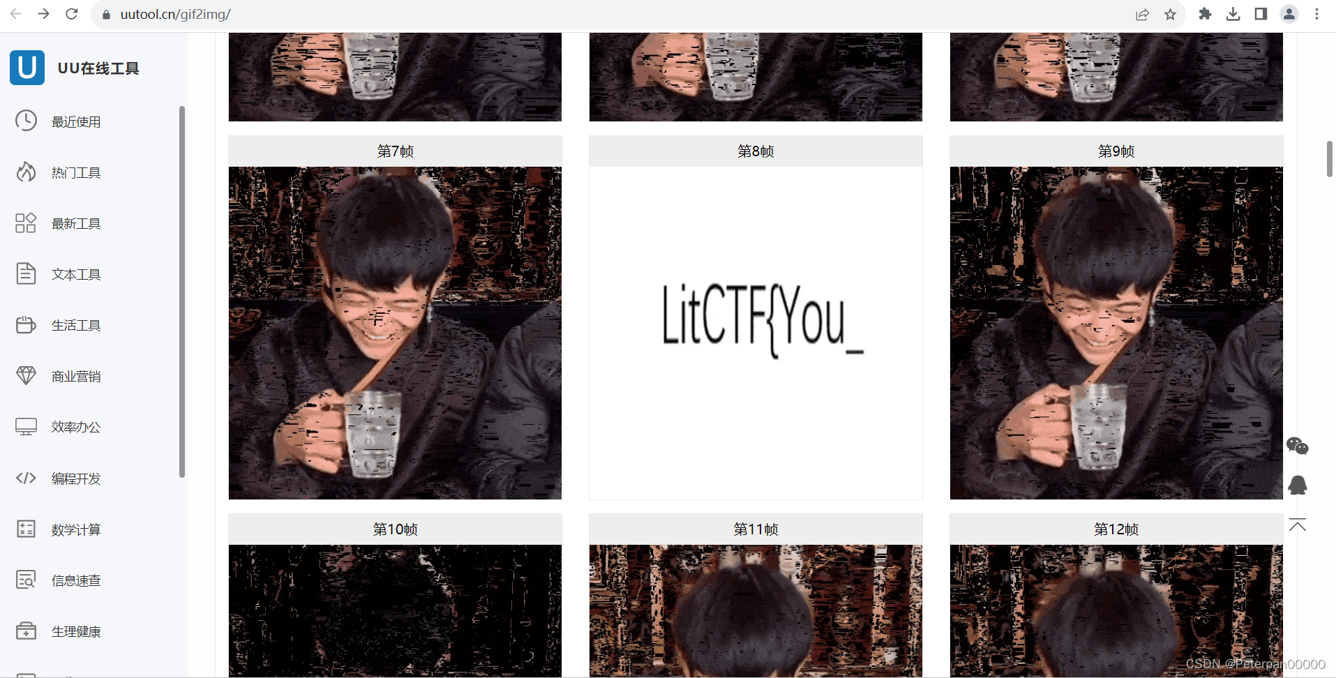 LitCTF 2024（公开赛道）部分 wp_[litctf 2024]女装照流量-CSDN博客