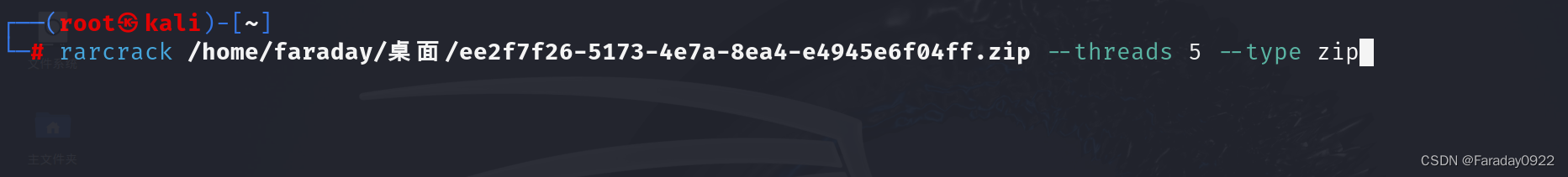 如何使用rarcrack-CSDN博客