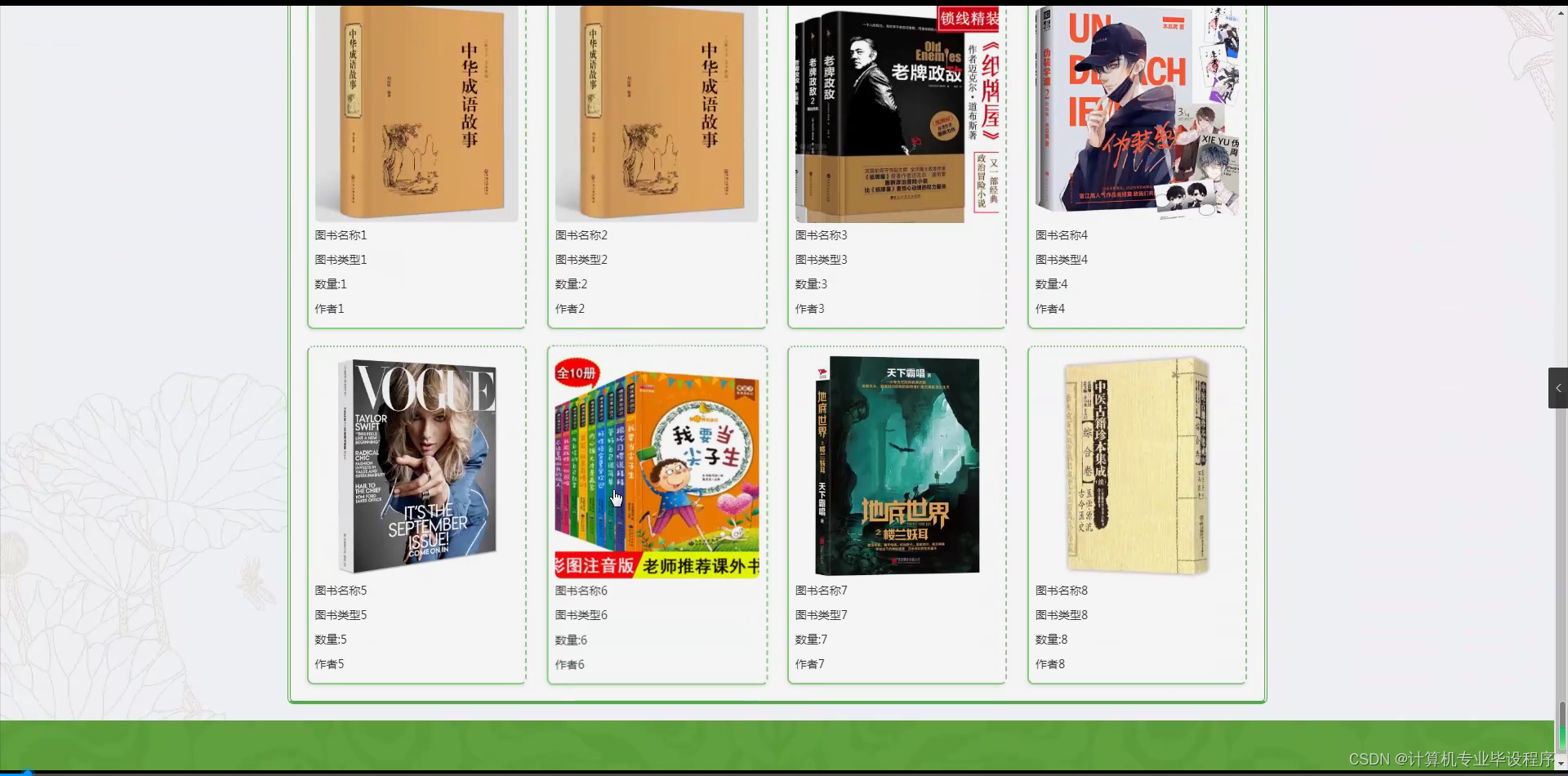 【附源码】基于flask框架图书管理系统 Pythonmysql论文flaskmysql图书管理系统web系统 Csdn博客