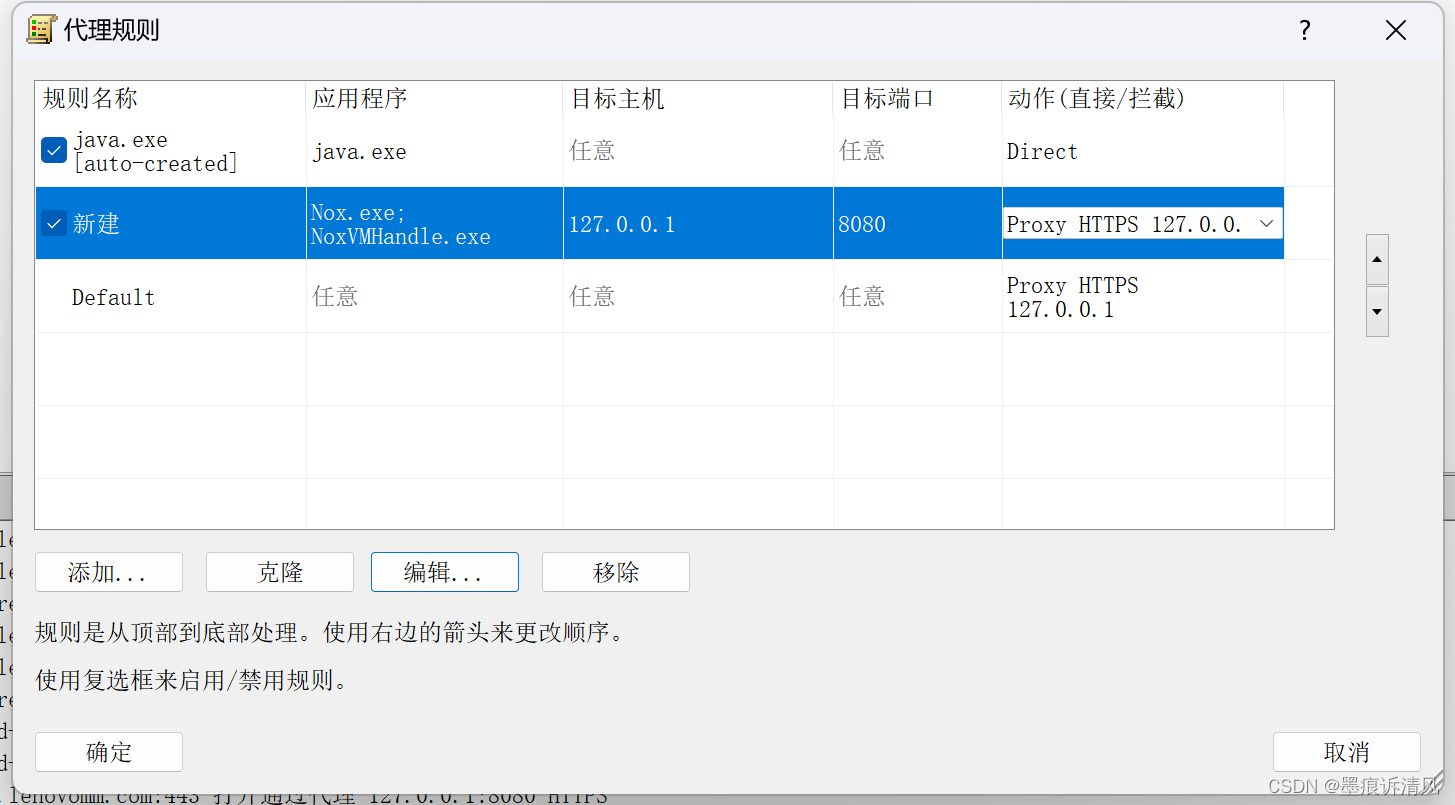 App代理绕过proxifier使用 Csdn博客 