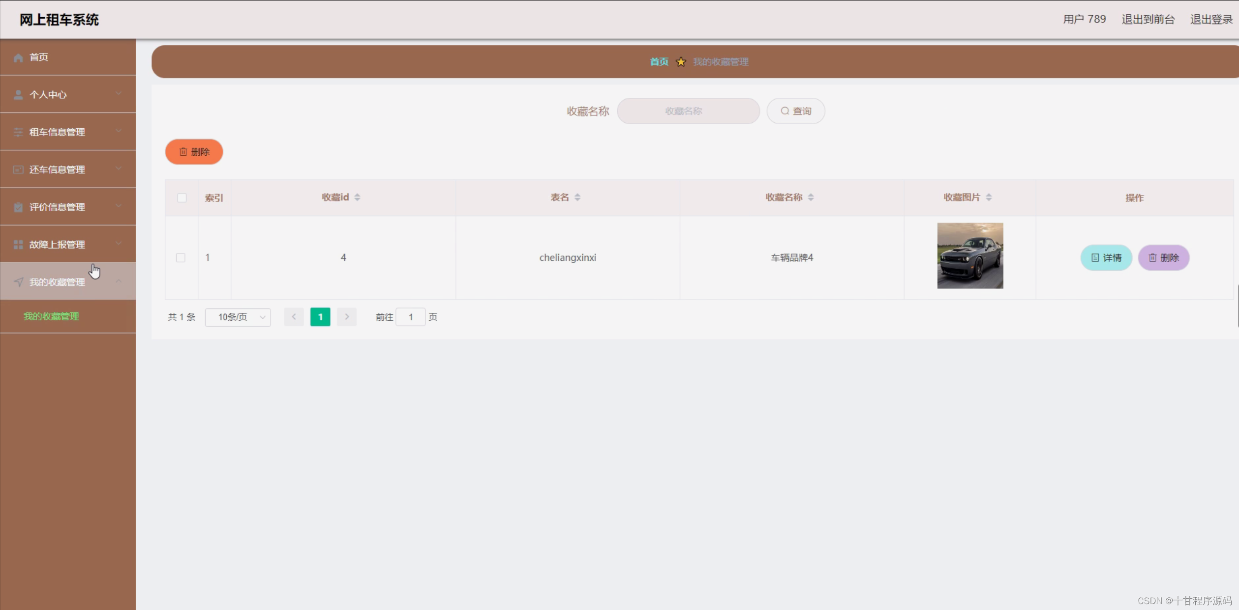 Java网上租车系统毕设源码mysqllw用jdk编译一个用户可以查找租车的各种信息例如车的款式、租车的手续、价格 Csdn博客 