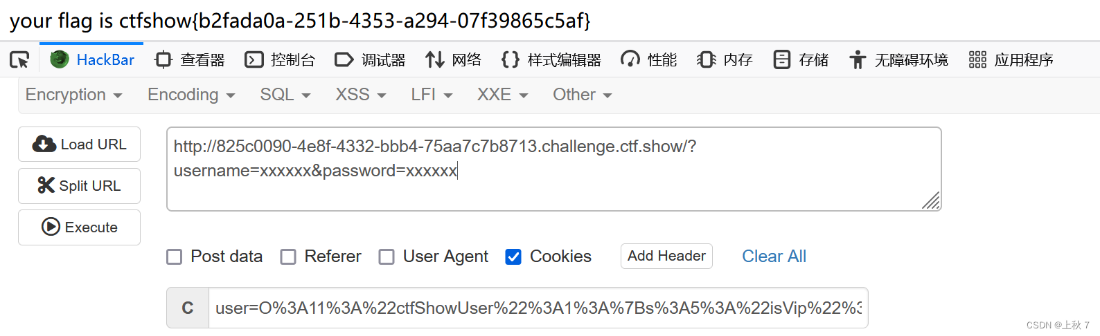 Ctfshow—web入门—反序列化ctfshow Web入门 反序列化 Csdn博客