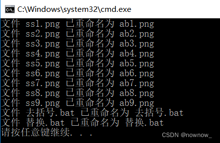 批量替换文件名中的部分内容_批量修改txt内容替换bat-CSDN博客
