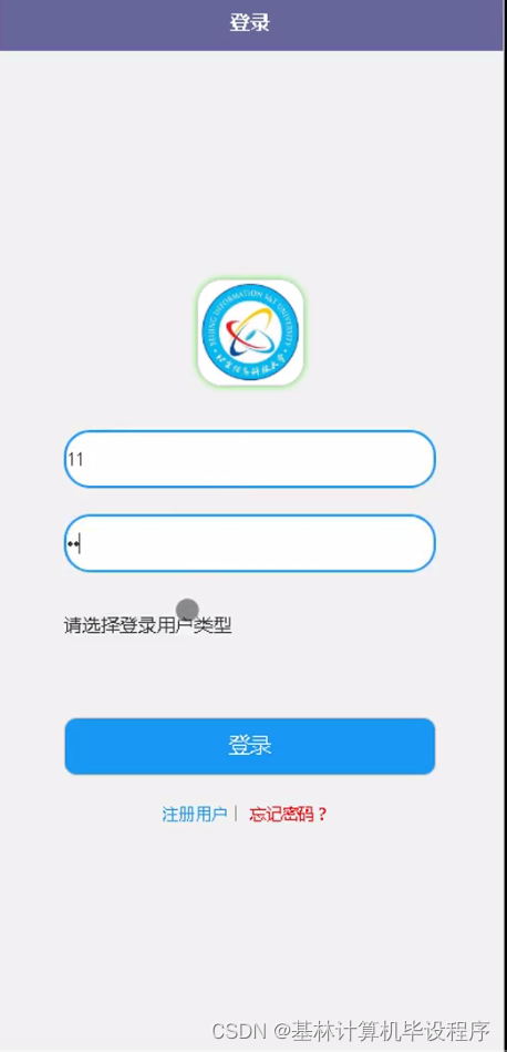 Python计算机毕设【附源码】移动在线点菜系统客户端（djangomysql论文）python点菜系统 Csdn博客