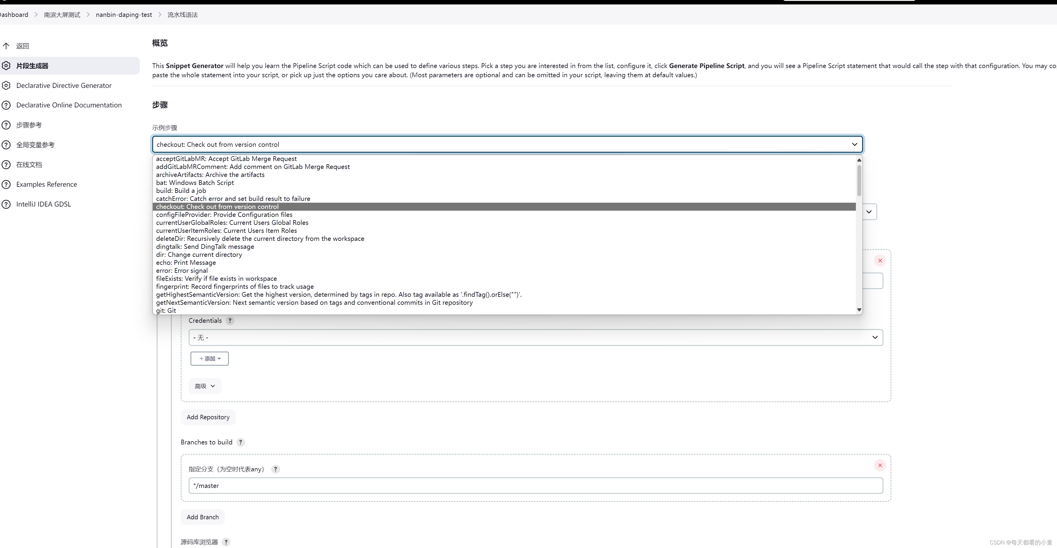 jenkins使用Docker Pipeline插件_docker pipeline plugin-CSDN博客