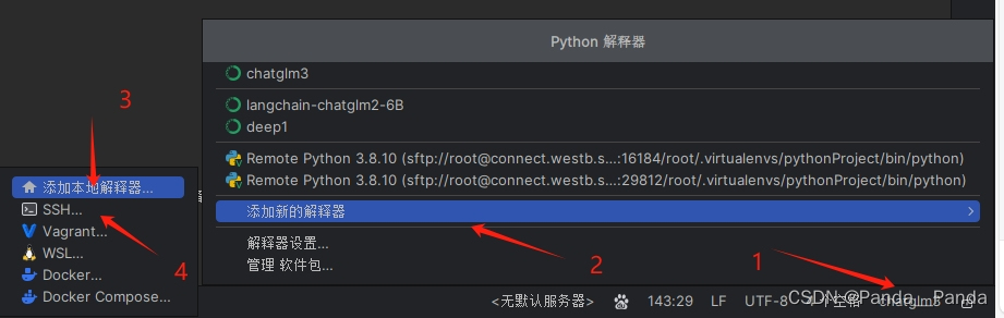 PyCharm专业版连接AutoDl详细教程-CSDN博客