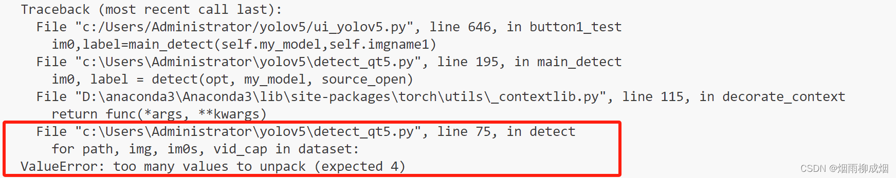 新版yolov5项目报错 ImportError: cannot import name ‘xx‘ from ‘xx‘_yolo目标检测报错importerror: cannot import ...