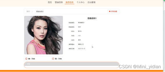 基于java的在线云音乐系统的设计与实现(源码文档包运行)关于java的在线音乐网站设计与实现 Csdn博客