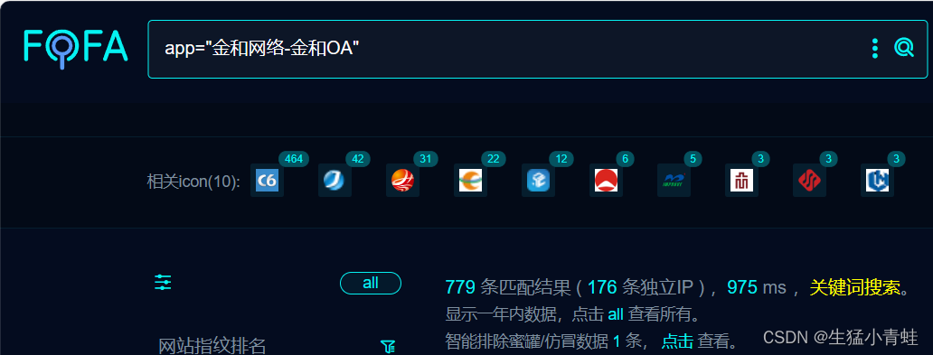 【漏洞复现】金和OA C6 GetMaxIndex接口SQL注入漏洞_金和c6协同漏洞-CSDN博客
