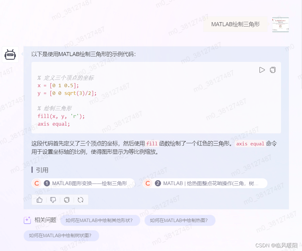 体验CSDN AI大模型生成MATLAB绘制二维三角形和三维饼图demo_哪个ai模型可以写matlab代码-CSDN博客