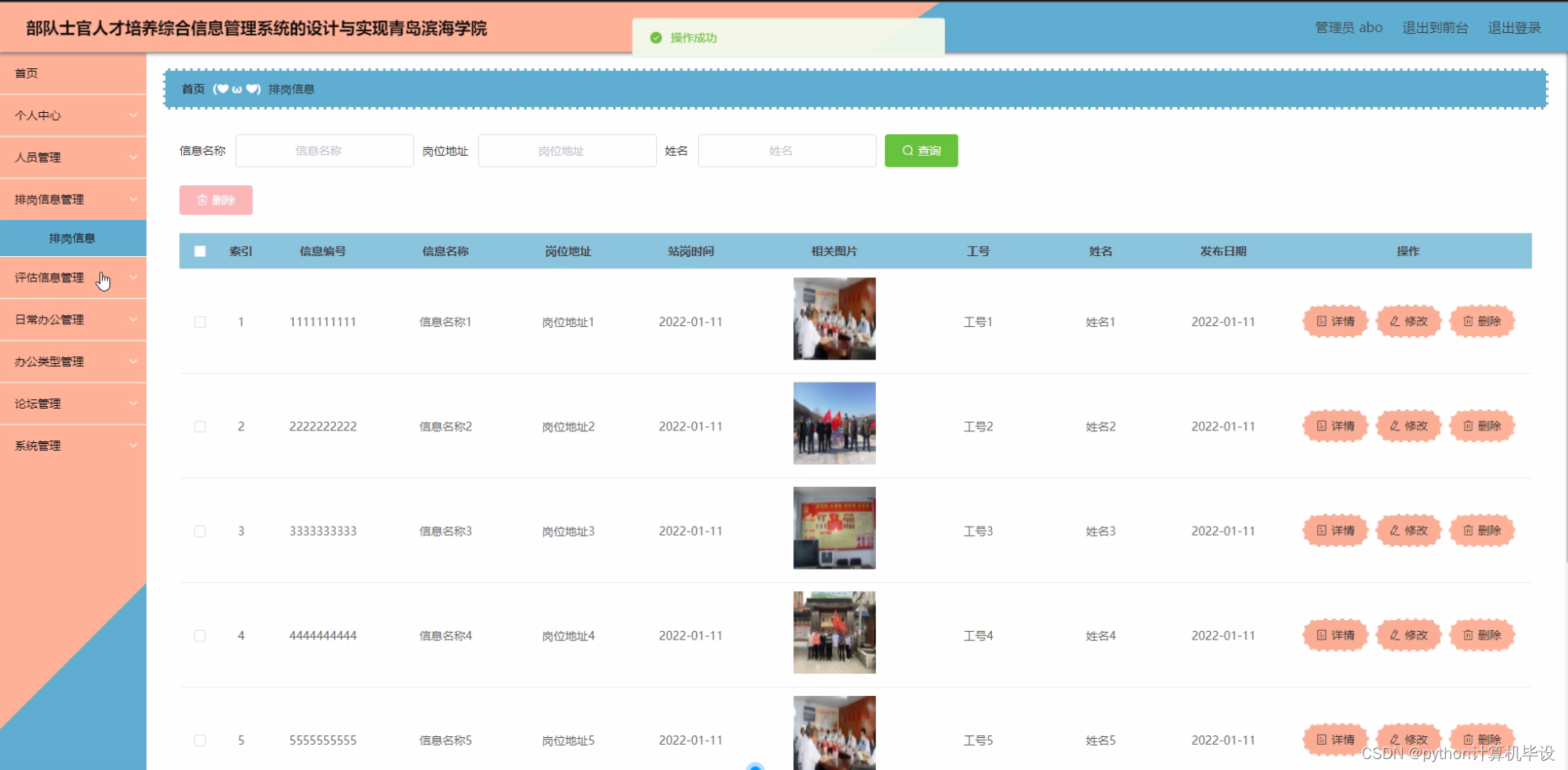 springboot/java/php/node/python部队士官人才培养综合信息管理系统的设计与实现青岛滨海学院【计算机毕设】-CSDN博客