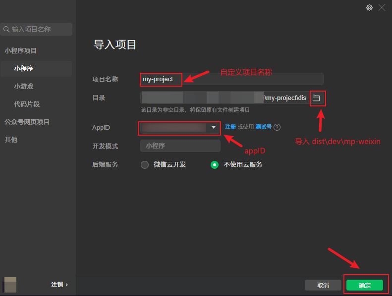 Uni App运行到微信开发者工具(通过vue Cli命令行)uniapp 运行到微信开发者工具 Csdn博客