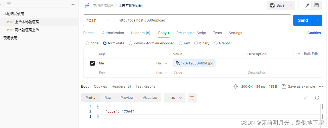 使用python框架flask简单实现ocr服务的apiflask矿建实现ocr Csdn博客