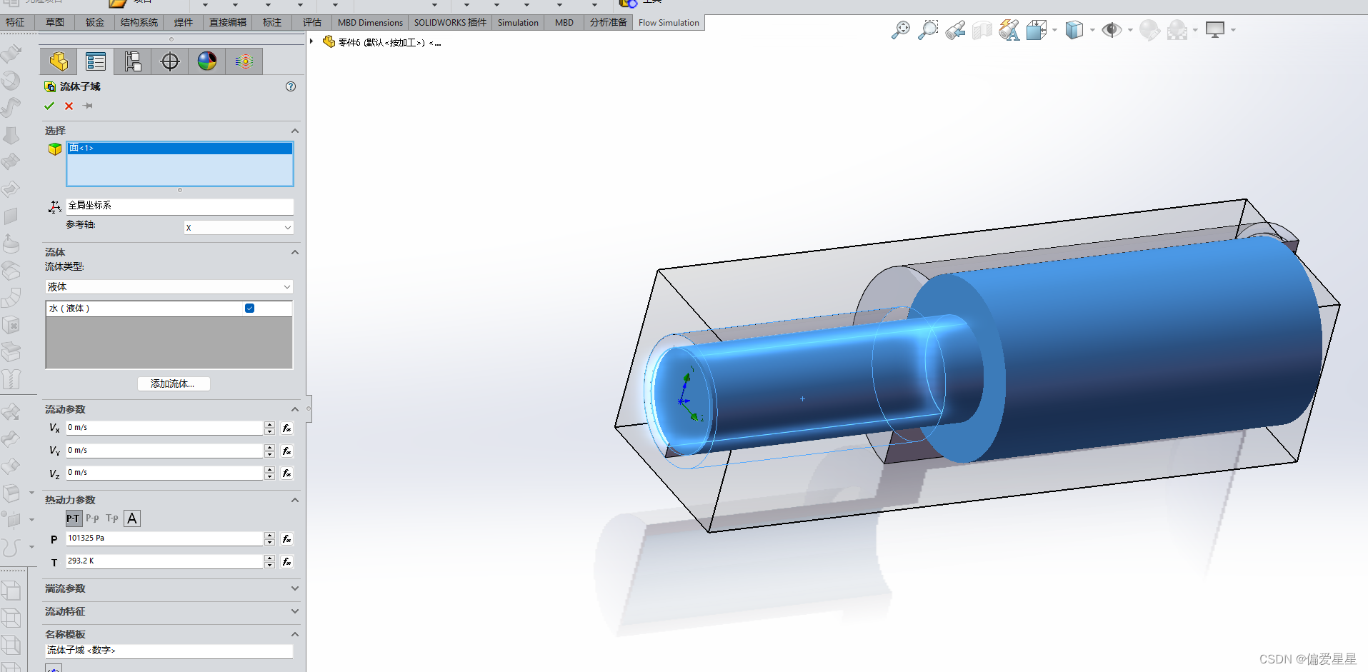 sw流体分析，适合新手入门-CSDN博客
