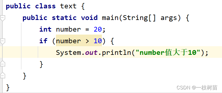 判断与循环If语句三种格式_if判断语句基本格式-CSDN博客