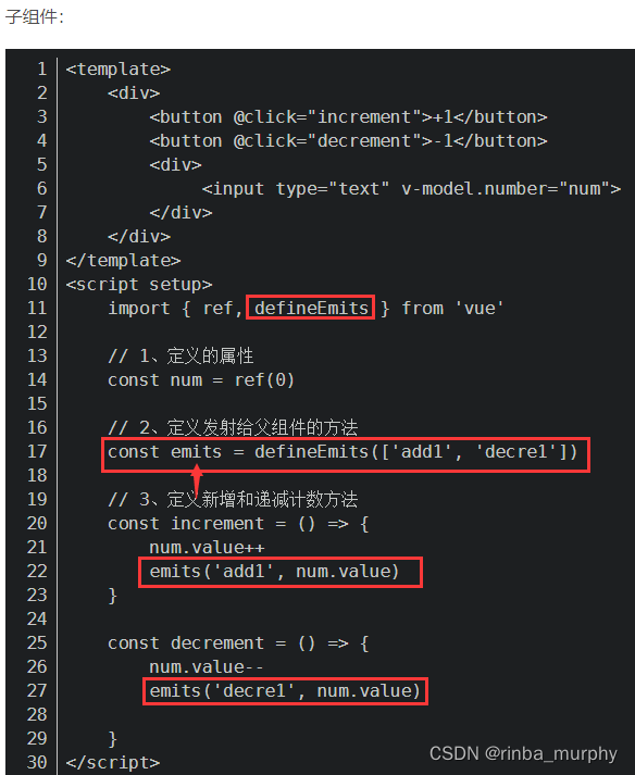 Vue2、vue3父子组件通信 Vue2 Vue3 父子组件通信 Csdn博客