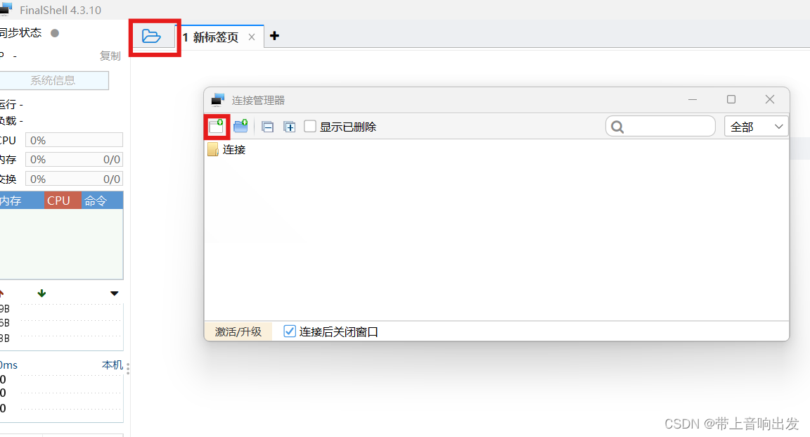大数据与数据库实验-finalshell连接主机和utubu（二）_finashell连接数据库-CSDN博客