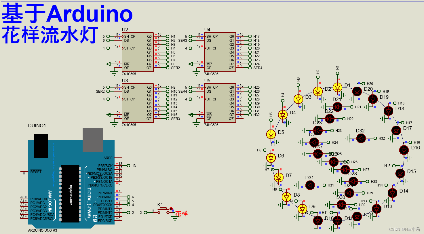 【proteus仿真】【arduino单片机】花样流水灯 Csdn博客 4630