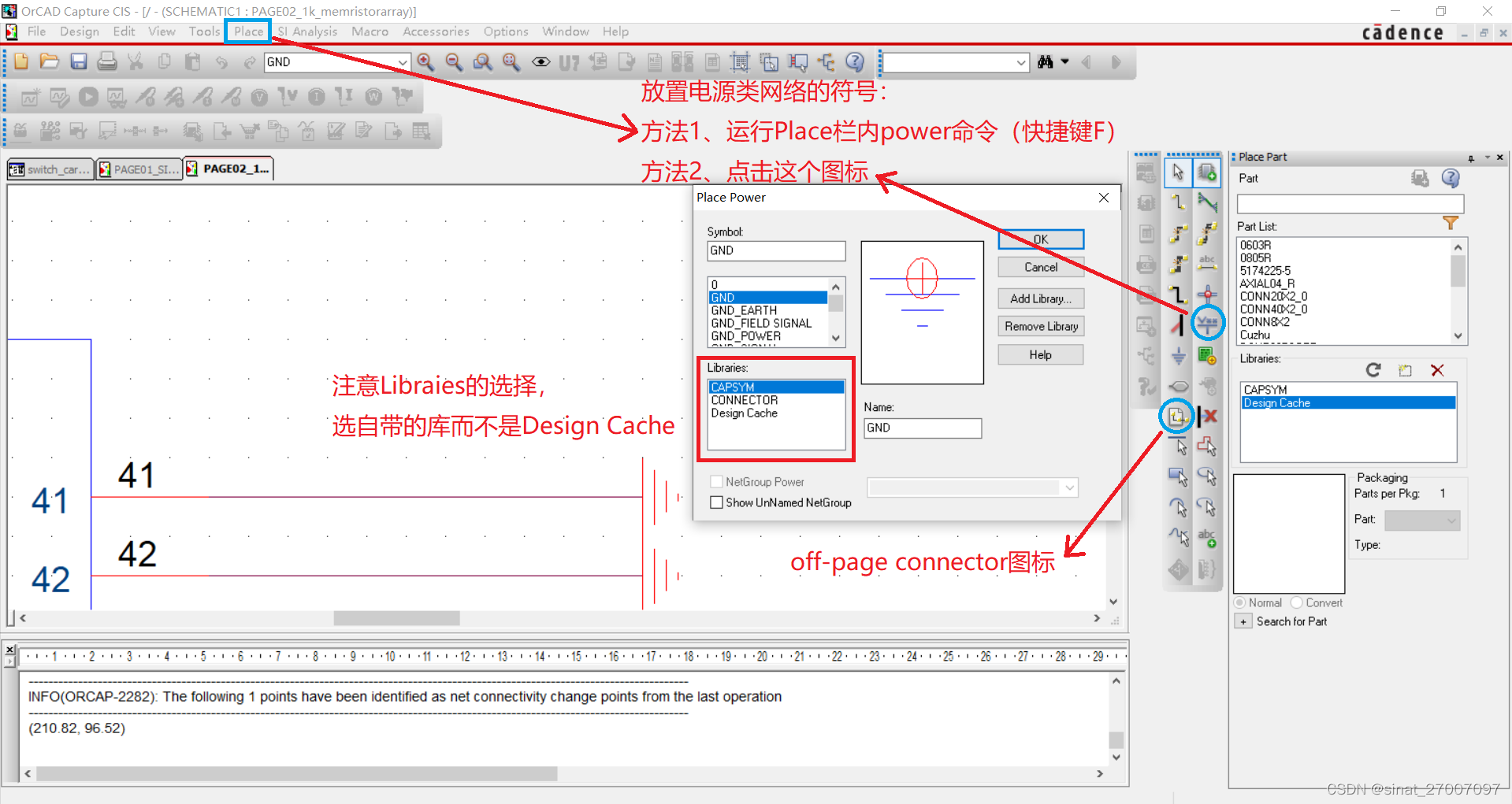 off-page connector的使用-CSDN博客