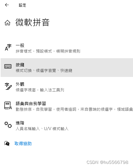 Win7win10win11简体微軟拼音输入法如何输入繁体字微軟輸入法 繁體 Csdn博客