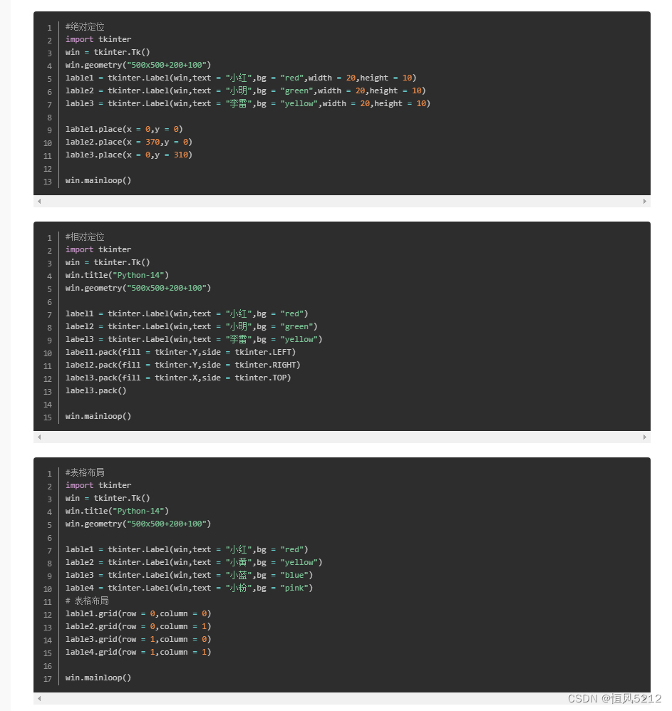 tkinter初级-CSDN博客