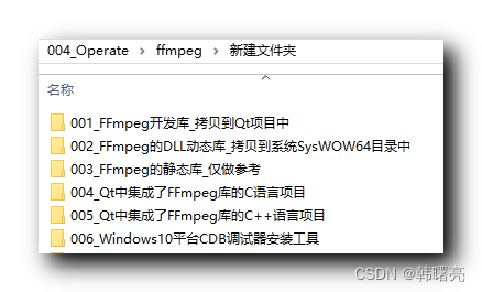 【FFmpeg】Windows 10 平台 FFmpeg 开发环境搭建 ④ ( FFmpeg 开发库 | 创建项目导入并配置 FFmpeg 开发库 | 拷贝 DLL 动态库到 SysWOW64 ...