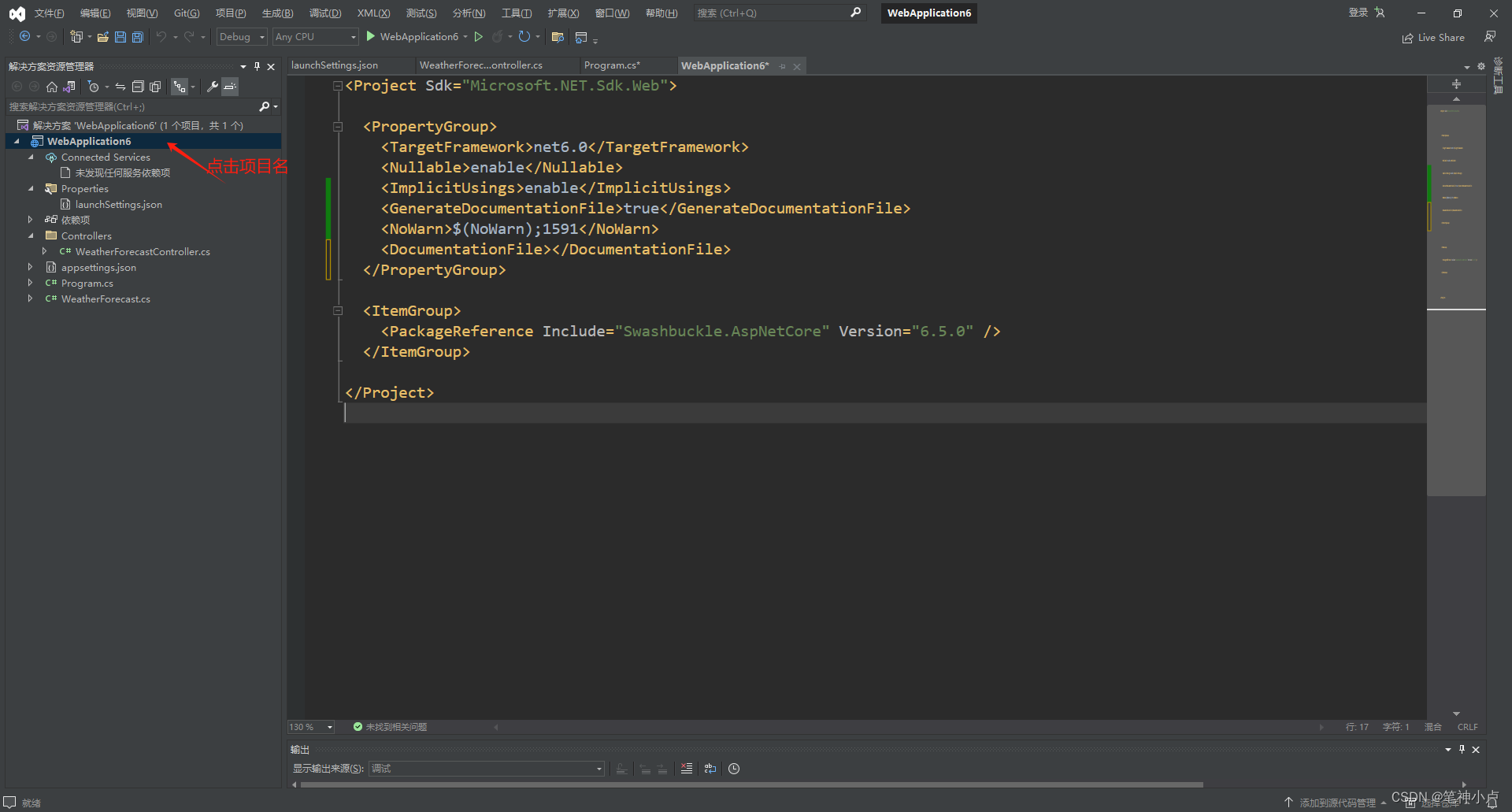 五分钟带你学会.NetCore配置Swagger注释_netcore swagger-CSDN博客