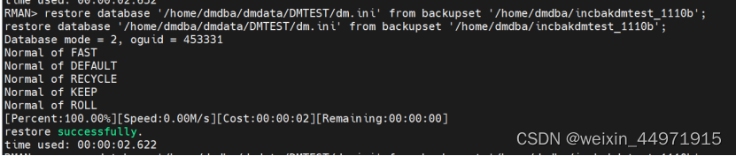 达梦数据库通过增量lsn备份恢复备库_达梦从指定lsn备份-CSDN博客