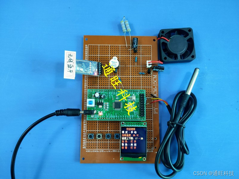 基于stm32单片机智能温度pid控制系统恒温无线app设计184stm8s Pid控温 Csdn博客